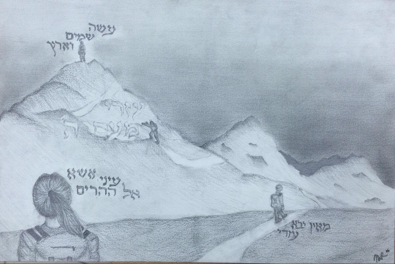 Music & Arts - Machon Maayan